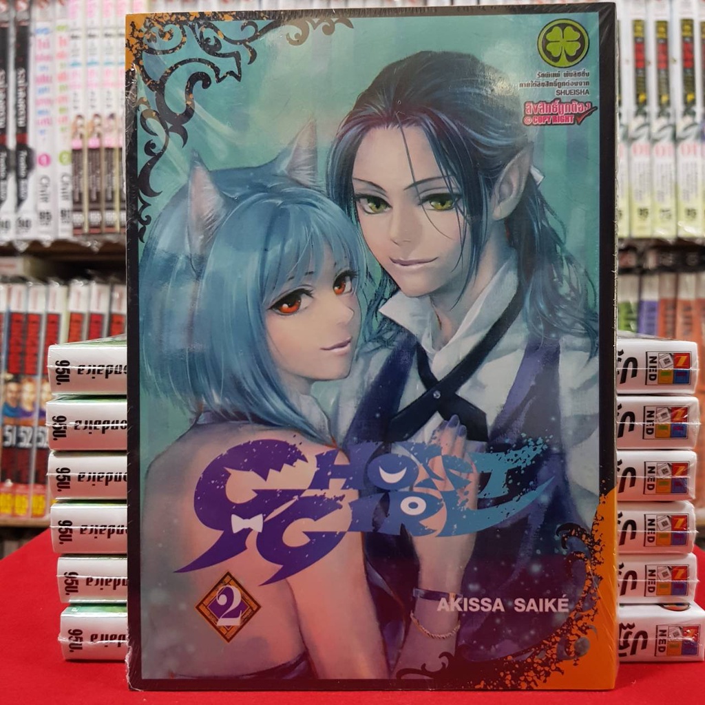 Ghost Girl เล่มที่ 2 หนังสือการ์ตูน มังงะ มือหนึ่ง Ghostgirl Shopee