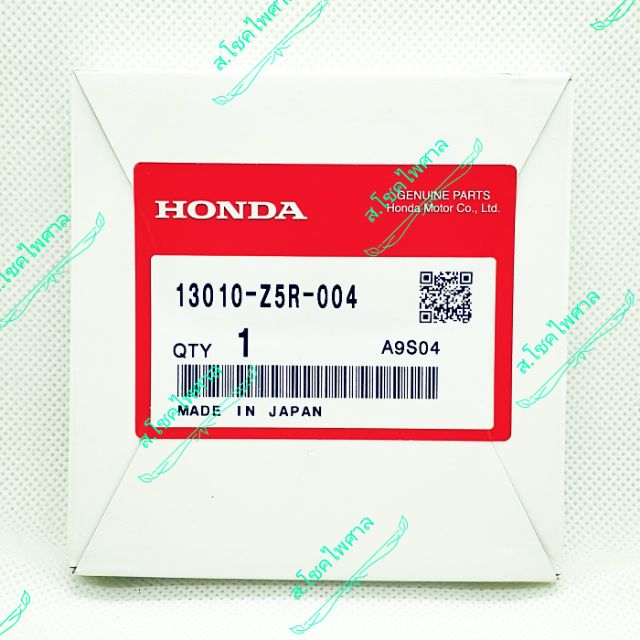 แหวนลูกสูบ แท้ รุ่นบาง GX390 13010-Z5R-004 | Shopee Thailand