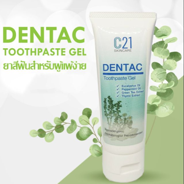 C21 Dentac Toothpaste Gel For Sensitive 50ml | Shopee Thailand
