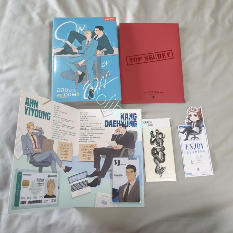 (ใช้โค้ดได้)การ์ตูนวาย onoroff limited เล่ม1-2 รอบจองของครบ มือ1ในซีล ...
