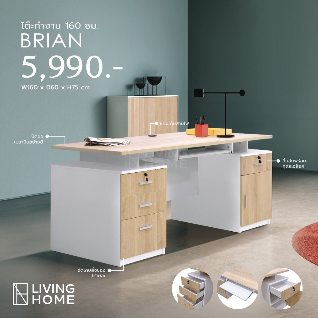 โต๊ะทำงานท็อปเมลามีน ขนาด 120, 160 cm. รุ่น BRIAN (FW120-3 , FW160-3) | Livinghome Furniture ...