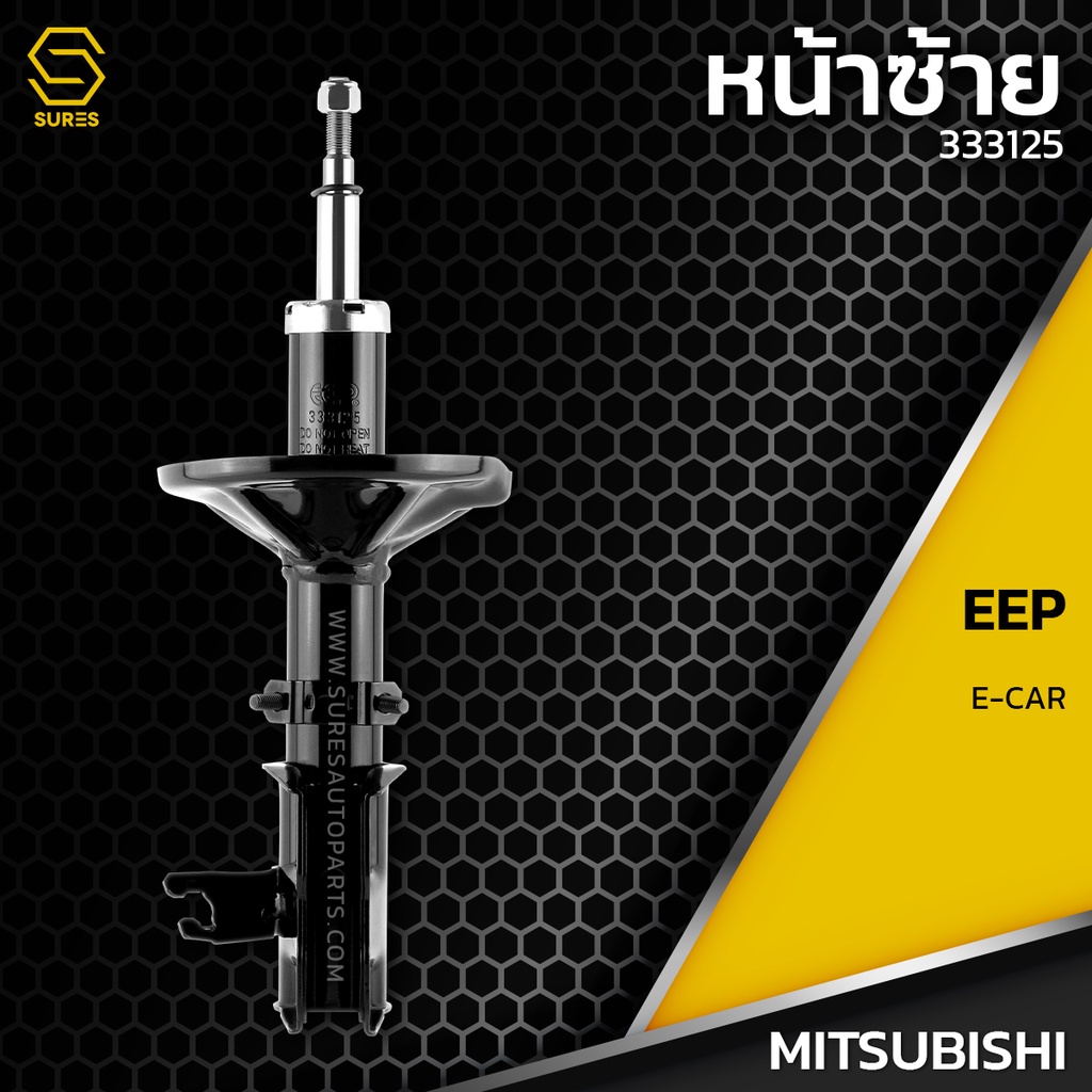 โช๊คอัพ MITSUBISHI LANCER E-CAR 333124 / 333125 / 341204 - โช๊ค โช้ค ...