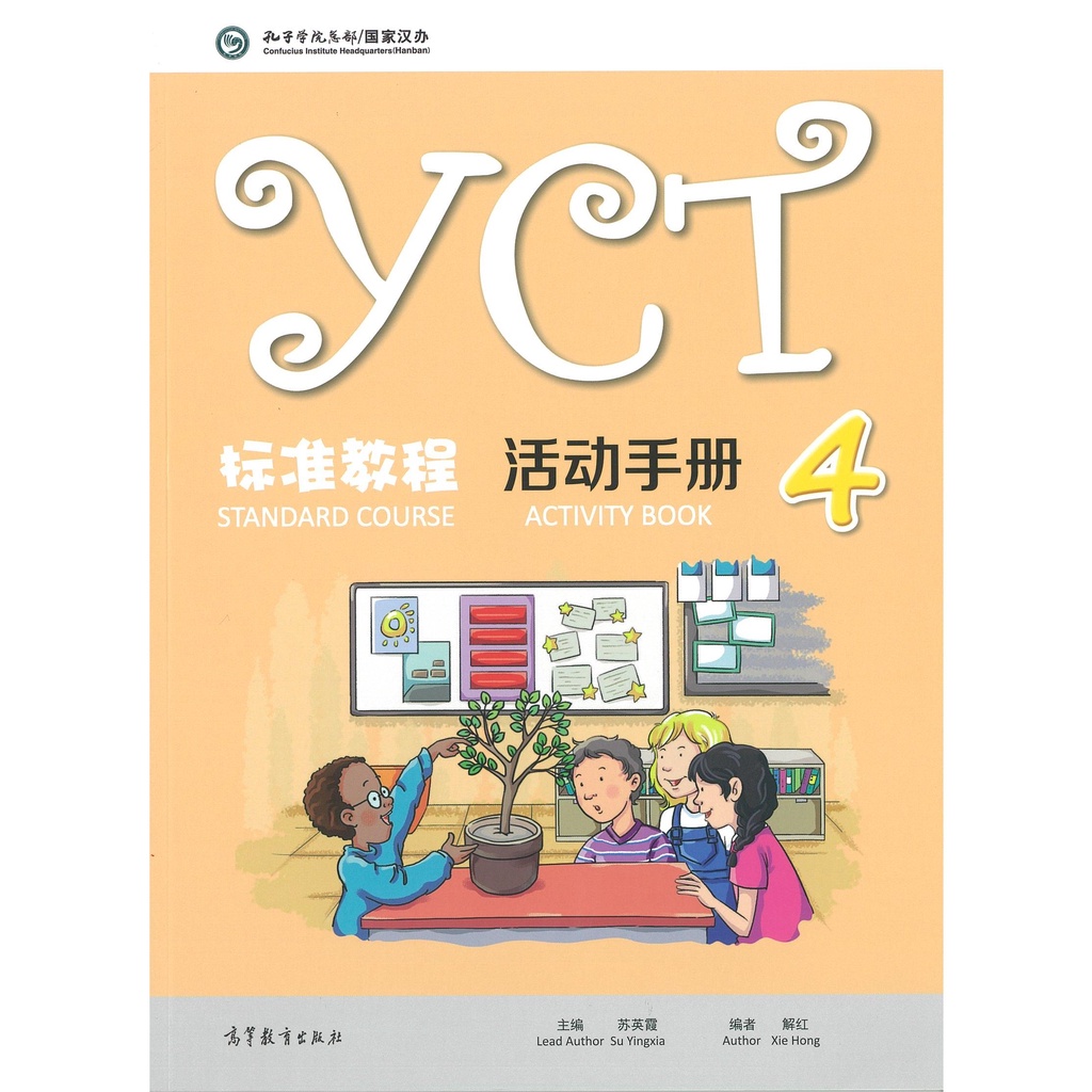 YCT 4 หนังสือเรียนและแบบฝึกหัดสำหรับการสอบYCT 标准教程 4 YCT Standard ...