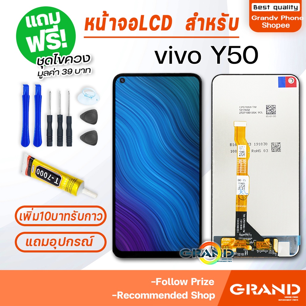 หน้าจอ vivo Y50 จอ วีโว่ จอชุด จอ+ทัช จอvivo จอY50 LCD Display Touch สำหรับ vivo Y50 | Shopee ...