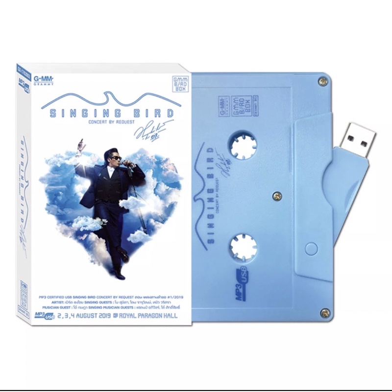 GMM GRAMMY USB MP3 ในรูปแบบ Cassette Tape บันทึกการแสดงสด คอนเสิร์ต ...
