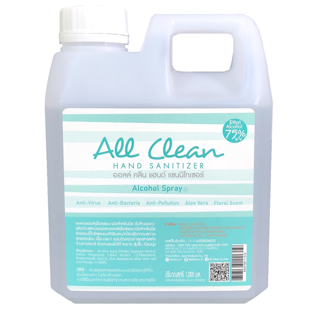 All Clean Hand Sanitizer Alcohol 1 Litre แอลกอฮอล์ 75%v/v 1 ลิตร ...