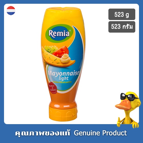 เรเมีย มายองเนส ไลท์ สควีซ ขวด 523g - Remia Mayonnaise Light Squeeze ...
