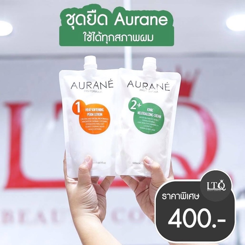 ชุดยืด AURANE IONIC ใช้ได้กับทุกสภาพเส้นผม | Shopee Thailand