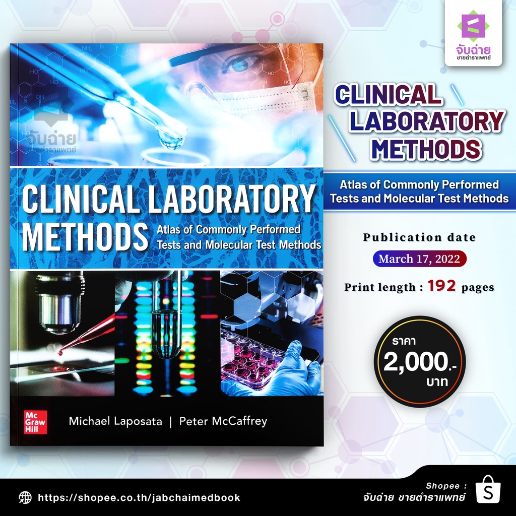 CLINICAL LABORATORY METHODS : Atlas of Commonly Performed Tests and ...