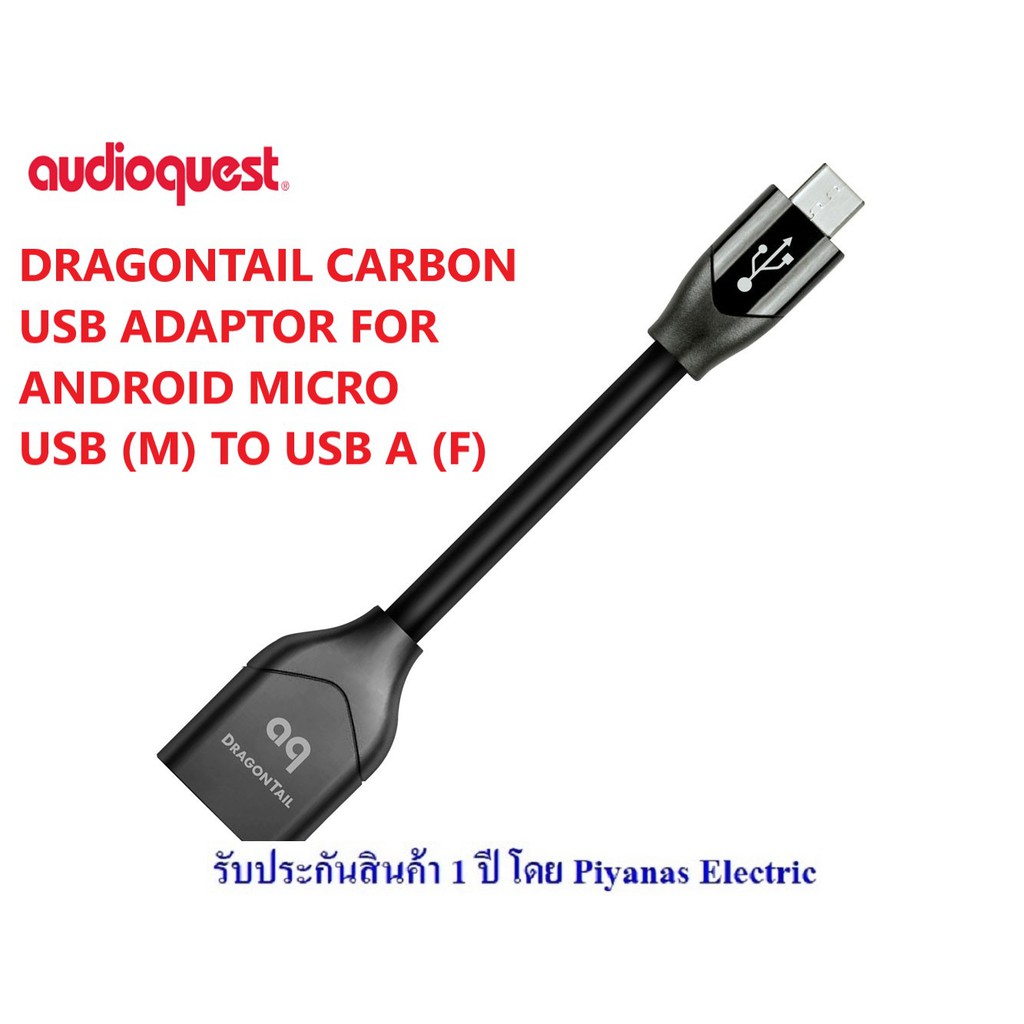 AudioQuest DragonTail Carbon USB Adaptor for Android micro USB (M) To ...
