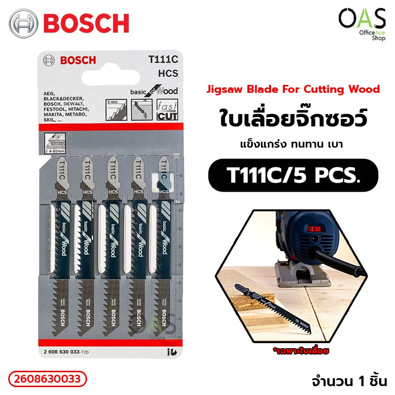 BOSCH Jigsaw Blade For Cutting Wood HCS T111C/5 PCS. ใบเลื่อยจิ๊กซอว์ ...
