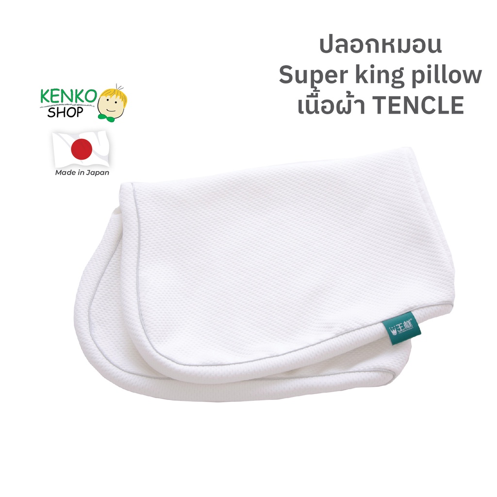 Kenko Shop ปลอกหมอนเนื้อผ้า Tencel สัมผัสนุ่มพร้อมดูดซับความชื้นดี ...