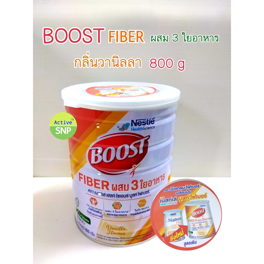 Boost fiber 800g อาหารสูตรครบถ้วน เสริมใยอาหาร กลิ่นวานิลลา // (Nutren ...