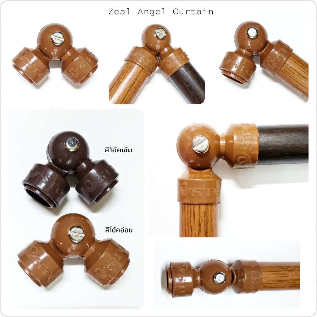 Zeal Angel ตัวต่อเข้ามุม รางม่าน หมุนได้ 360 องศา (ใช้สำหรับราง26มิล ...