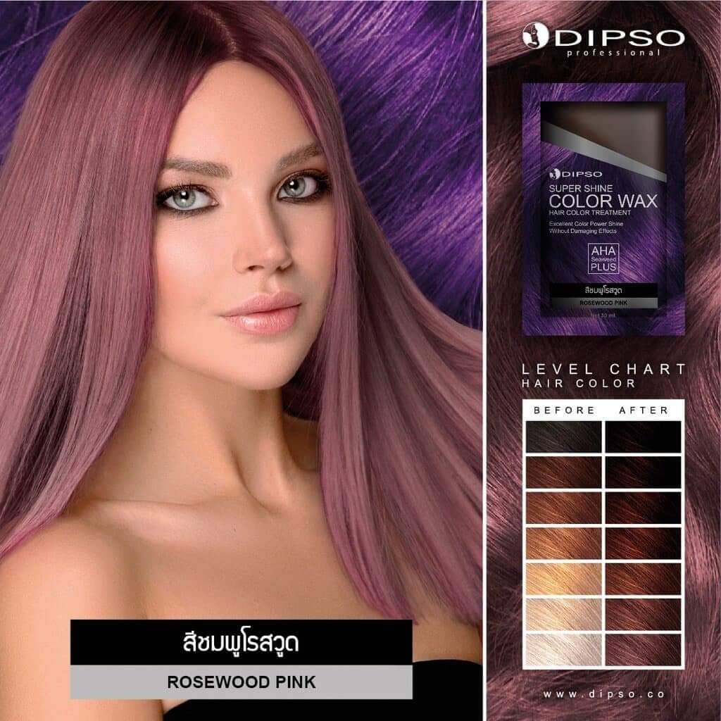 Dipso Super Shine Color Wax Treatment ดิ๊พโซ่ ทรีทเม้นท์ แว็กซ์ เปลี่ยน ...