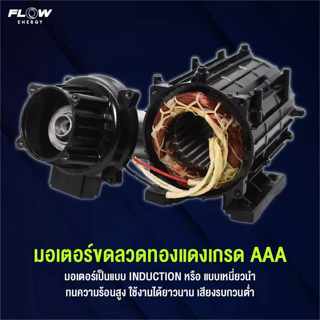 FLOW เครื่องฉีดน้ำแรงดันสูง รุ่น M6 EXTRA ปั้มแรงดันสูง ปั้ม M6 ปั้มน้ำโฟล ของแท้ รับประกันศูนย์ ...