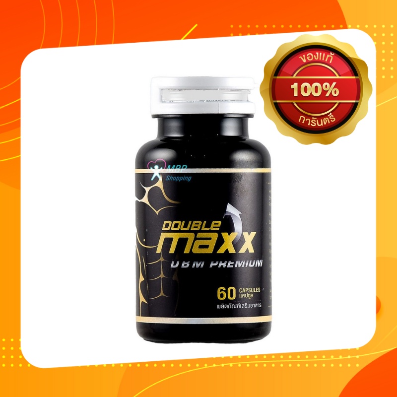 Double Maxx Premium ดับเบิ้ลแม็กซ์ พรีเมี่ยม 60แคปซูล กระปุกดำ DBMP | Shopee Thailand
