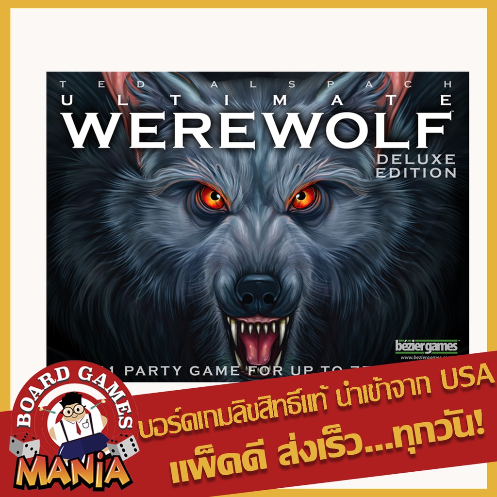 Ultimate Werewolf: Deluxe Edition English Version | Shopee Thailand