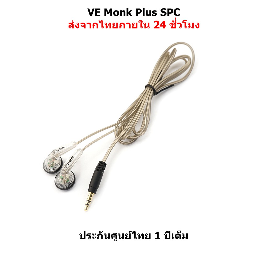 VE Monk PLUS ใหม่ SPC edition หูฟังเอียบัด Budget ระดับเทพ ที่ฮิตทั้ง ...