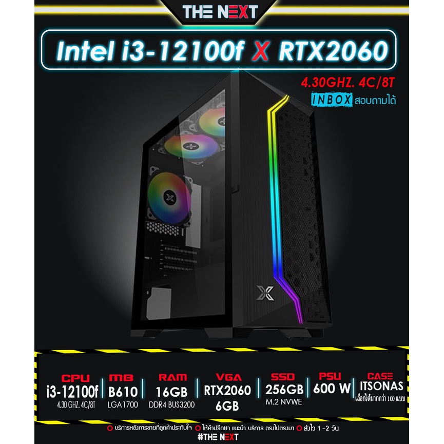 NEW [GEN12] I3 12100F I RTX2060 I RAM 16GB I M.2 256 I PSU 600W ...