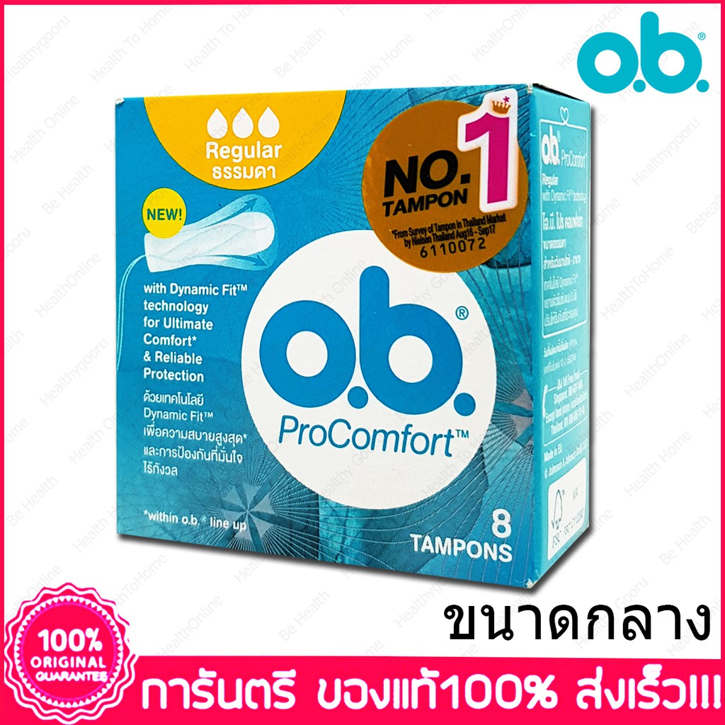 โอ.บี.โปรคอมฟอร์ท ผ้าอนามัยแบบสอด Ob O.B. Procomfort 8 ชิ้น (Tampons ...