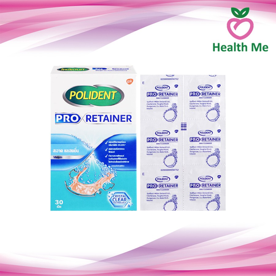 POLIDENT PRO RETAINER 30'S เม็ดฟู่แช่ฟันปลอม เม็ดฟู่ทำความสะอาด รีเทนเนอร์ 1 กล่อง | Shopee Thailand