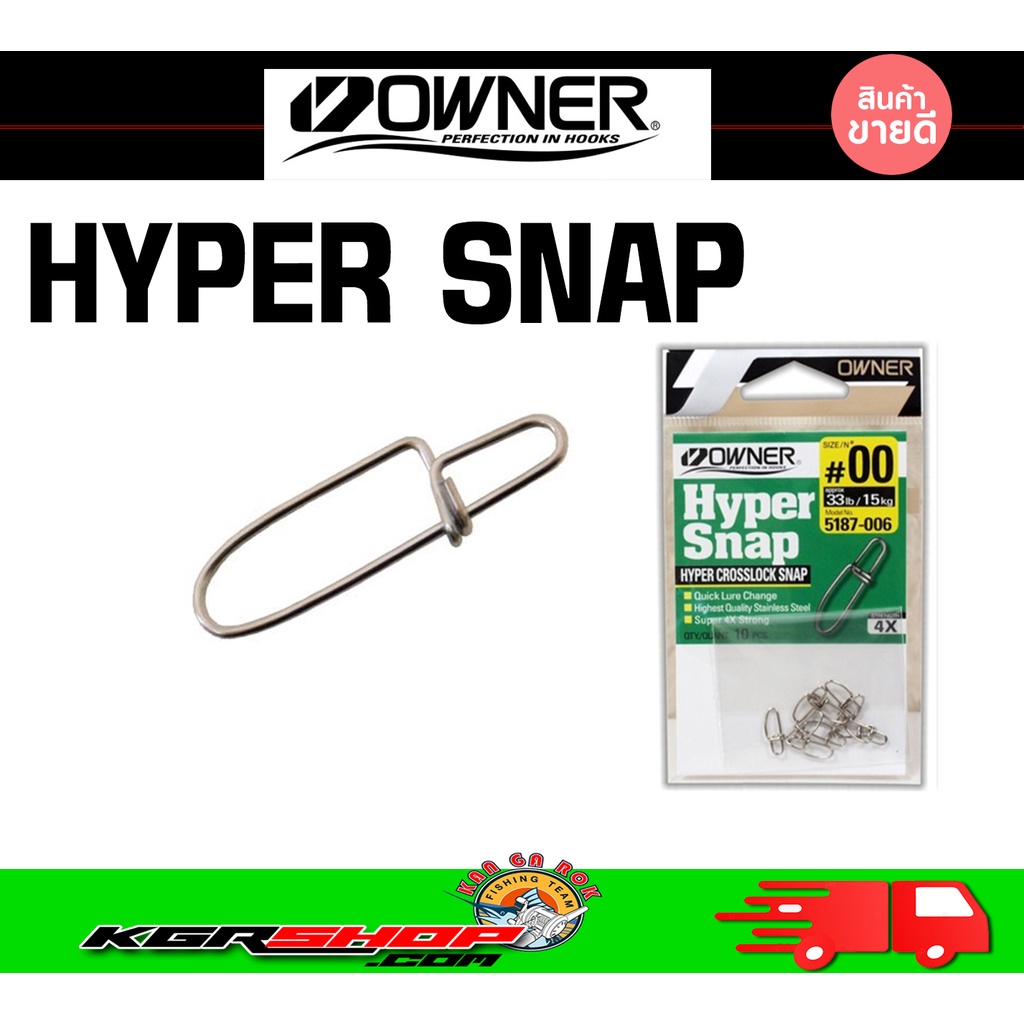 กิ๊ฟ OWNER HYPER SNAP | Shopee Thailand