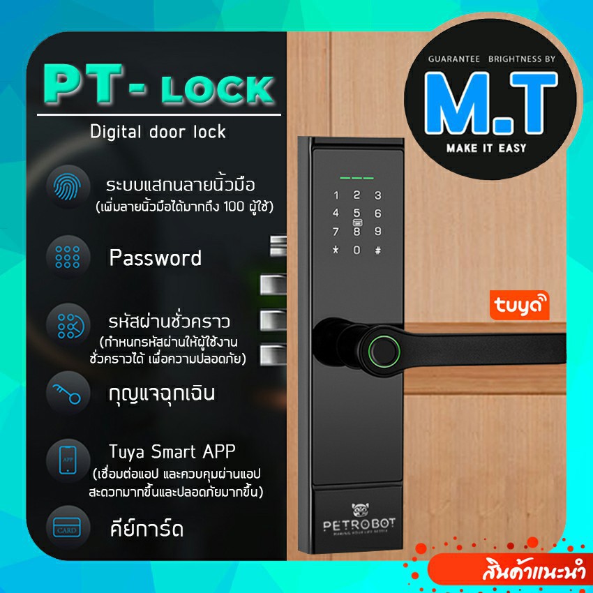 Digital Door Lock PT-lock (wifi) เชื่อมต่อและใช้งานร่วมกับ Tuya Smart ...