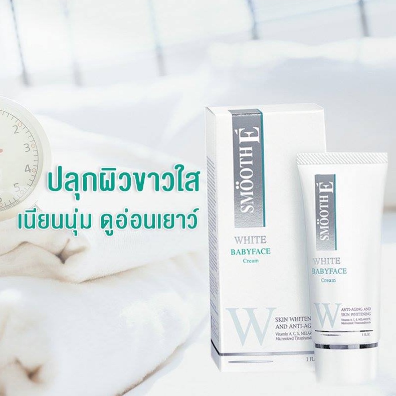 Smooth E White BabyFace Cream 30g | Shopee Thailand