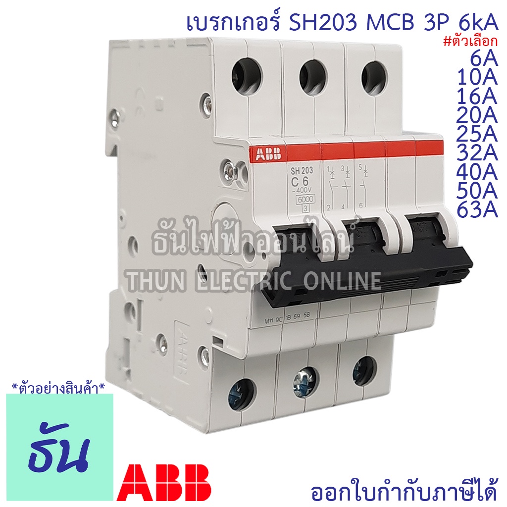 ABB เบรกเกอร์ 3 เฟส 3P 6A 10A 16A 20A 25A 32A 40A 50a 63A 6kA เกาะราง din เซอร์กิตเบรกเกอร์ 3 ...
