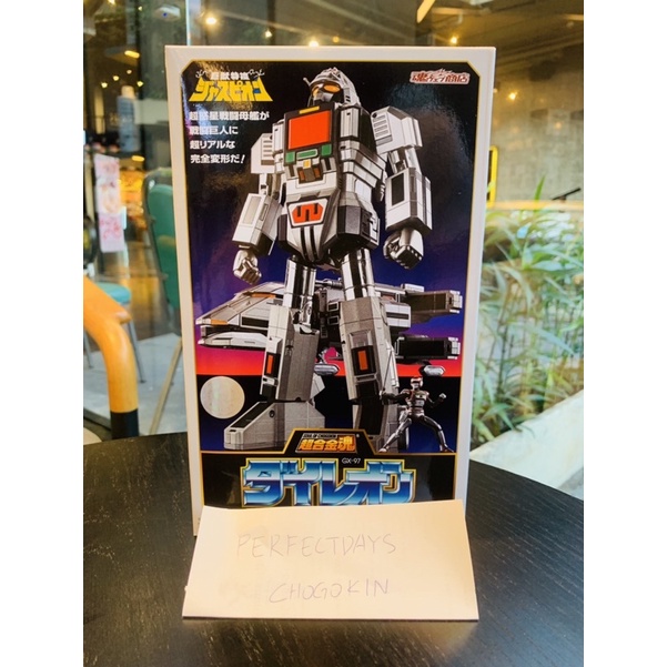หุ่นเหล็ก SOC จัสเปียน GX-97 Juspion Giant Daileon | Shopee Thailand