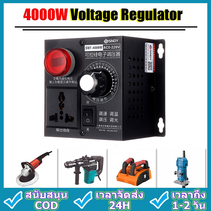 4000W AC 110V 220V SCR ตัวควบคุมแรงดันไฟฟ้ามอเตอร์ตัวควบคุมความเร็ว ...