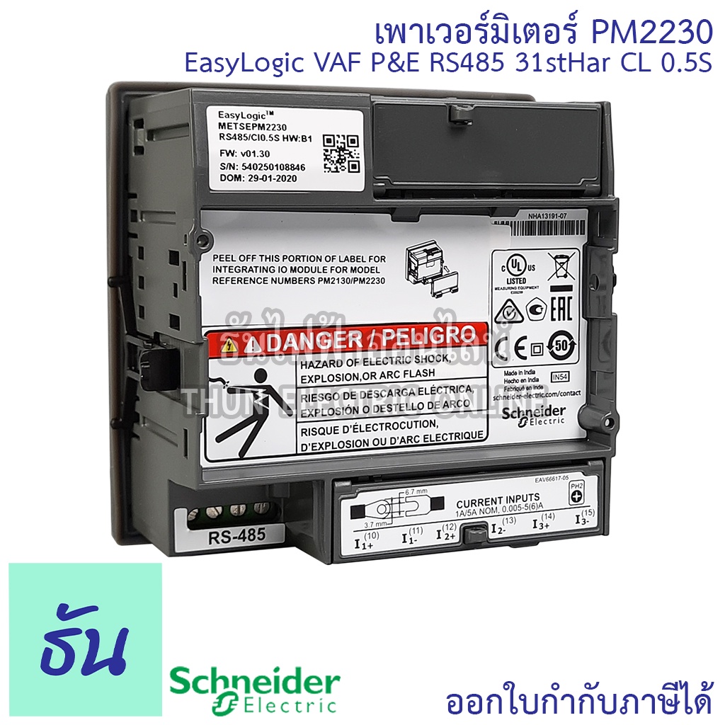 Schneider Digital Power Meter รุ่น PM2230 EasyLogic VAF P&E RS485 ...