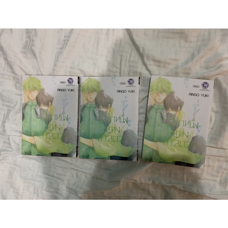 คัทลิขสิทธิ์ เสี้ยวหนึ่งแห่งกาลเวลา สภาพ90% การ์ตูนวาย มือสอง มังงะวาย Yaoi bly | Shopee Thailand