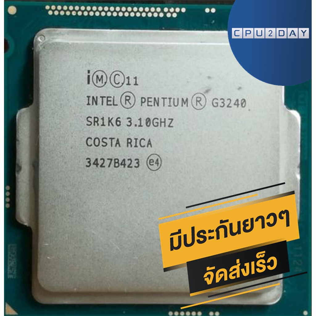 CPU INTEL Pentium G3240 2C/2T Socket 1150 ส่งเร็ว ประกัน CPU2DAY | Shopee Thailand