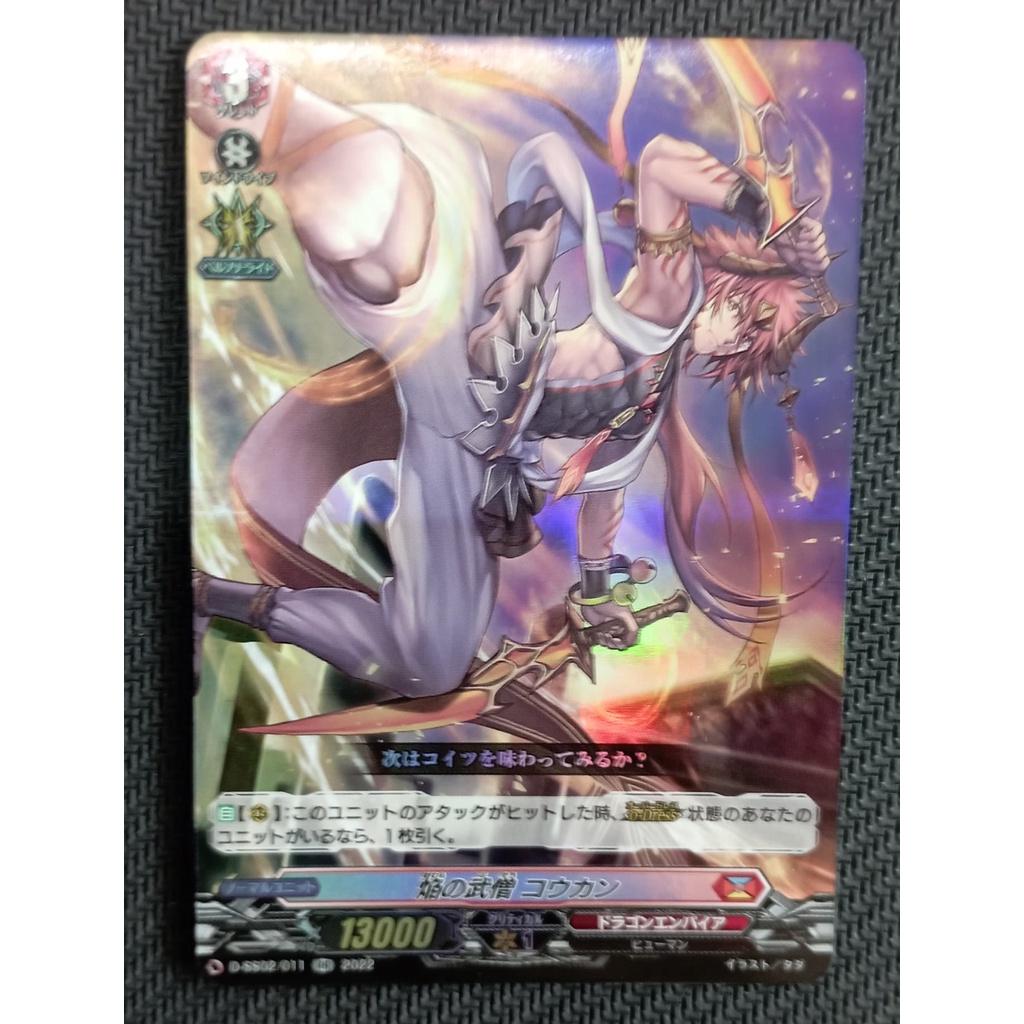 การ์ดแวนการ์ด D แยกใบ ( RR-RRR ) ( VG-D-SS02 ) | Shopee Thailand