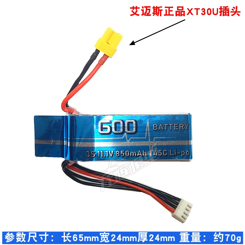 แบตเตอรี่สำหรับ M2 EXP/V2 อุปกรณ์เสริม ยี่ห้อGOOประสิทธิภาพสูง 11.1v ... แบตเตอรี่สำหรับ M2 EXP/V2 อุปกรณ์เสริม ยี่ห้อGOOประสิทธิภาพสูง 11.1v ...