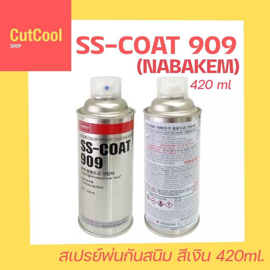 NABAKEM สเปรย์พ่นกันสนิม สีเงิน SS-COAT-909 420ml. | Shopee Thailand