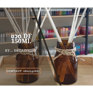 ขวดปักก้าน REED DIFFUSER ขนาด150Ml. | Shopee Thailand