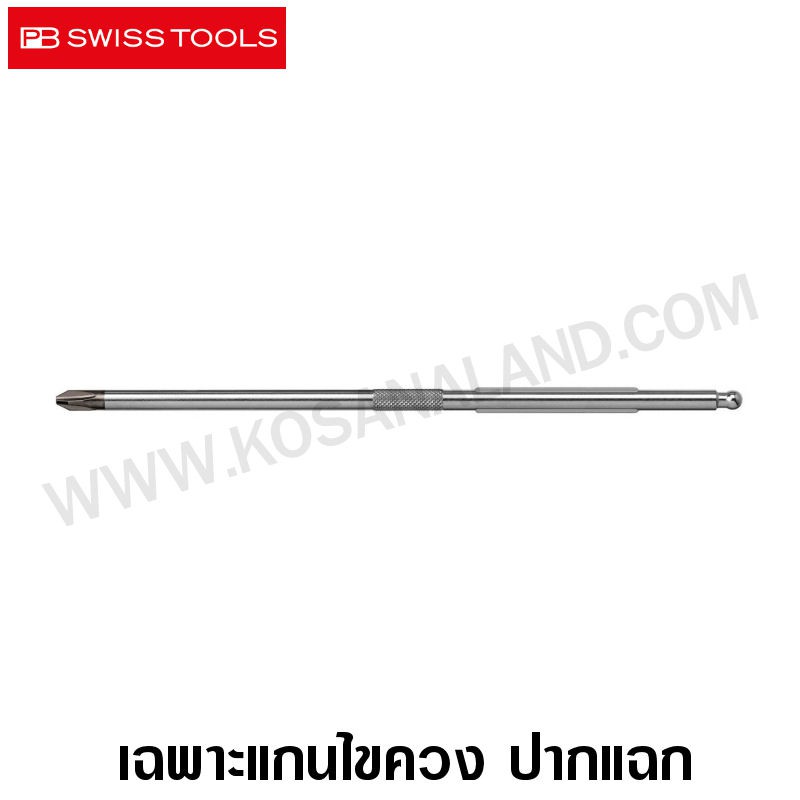 PB Swiss Tools เฉพาะ แกนไขควงปากแฉก PH1 / PH2 รุ่น PB215.PH1 / PB215.PH2 (ในชุด 215L 8215L ...