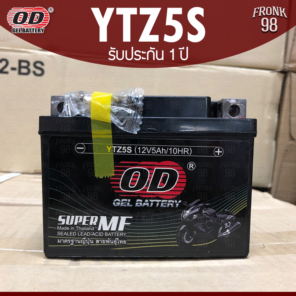 OD แบตเตอรี่ รุ่น YTZ5S (12V 5AH) แบบแห้ง (สำหรับรถจักรยานยนต์ ...