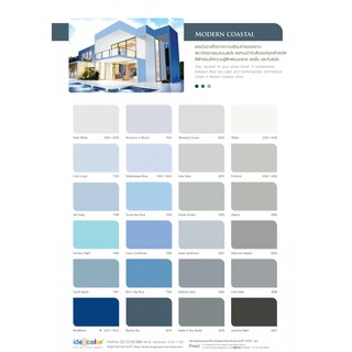 TOA SuperShield เบอร์ G100 S100 G111 G200 (18ลิตร) ถังใหญ่ สีทาภายนอก สีเกรดสูง สีน้ำ สีทาบ้าน ...