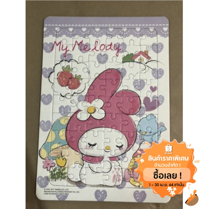 จิ๊กซอว์ 54 ชิ้น ลาย My melody D6545 | Shopee Thailand