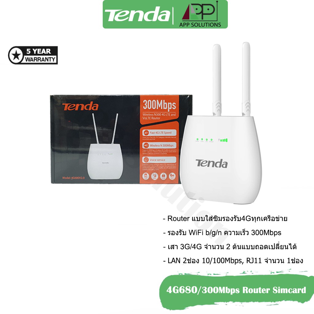 TENDA Router 4G LTE 300Mbps รุ่น4G680(เร้าเตอร์ใส่ซิม) | Shopee Thailand