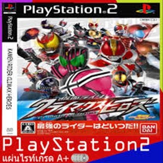 Kamen Rider: Climax Heroes (PS2) | Shopee Thailand