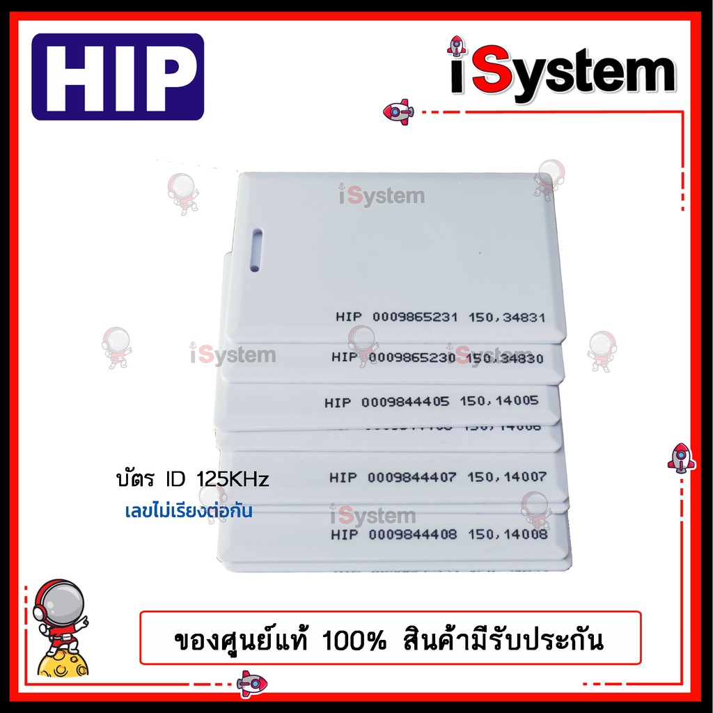 บัตรคีย์การ์ด RFID Proximity Card 125KHz.ID HIP บัตรหนา 1.8mm สีขาว มี ...