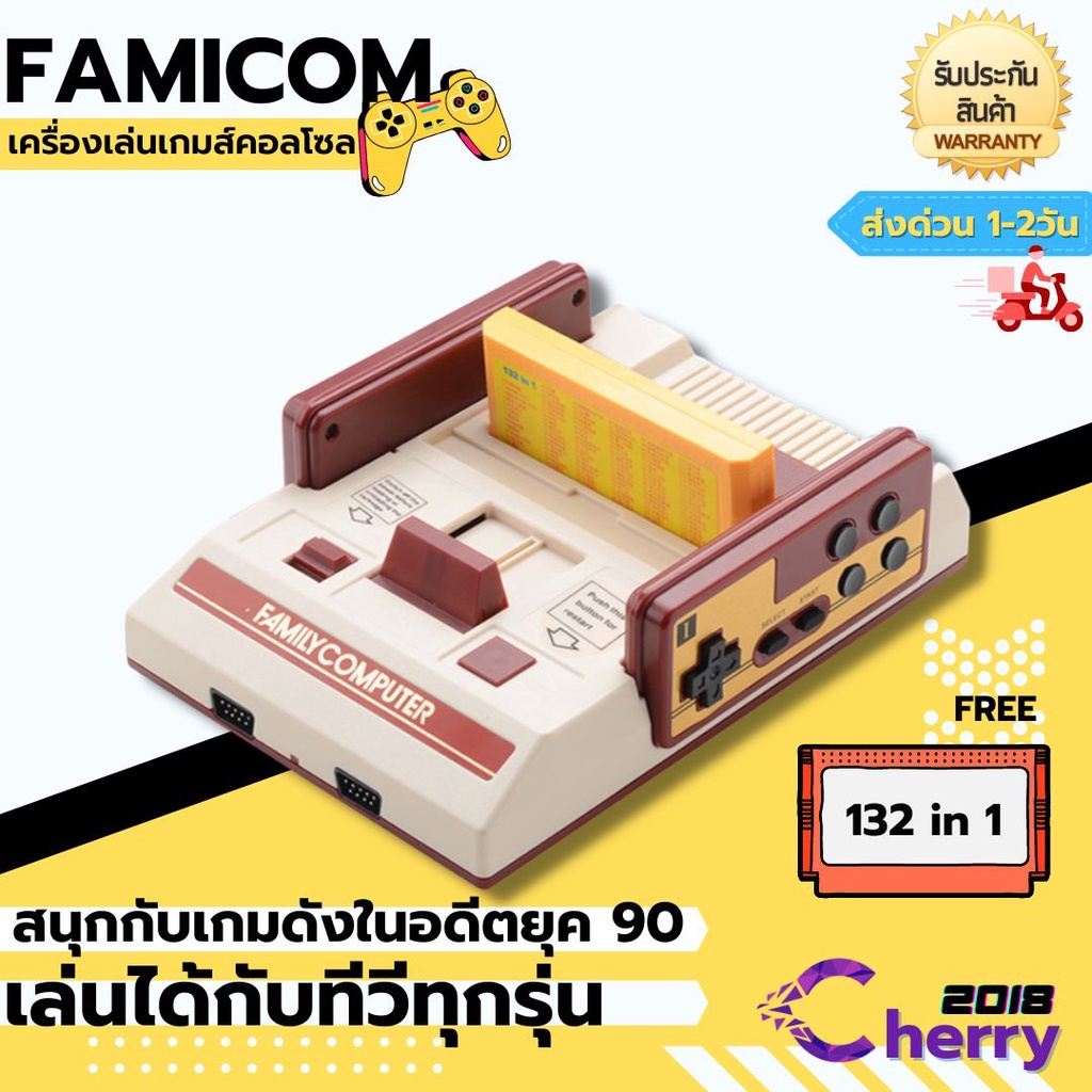 FAMICOM แฟมิค่อม family เครื่องเล่นเกมส์คอลโซล FC Compact + 150in1 +500 ...