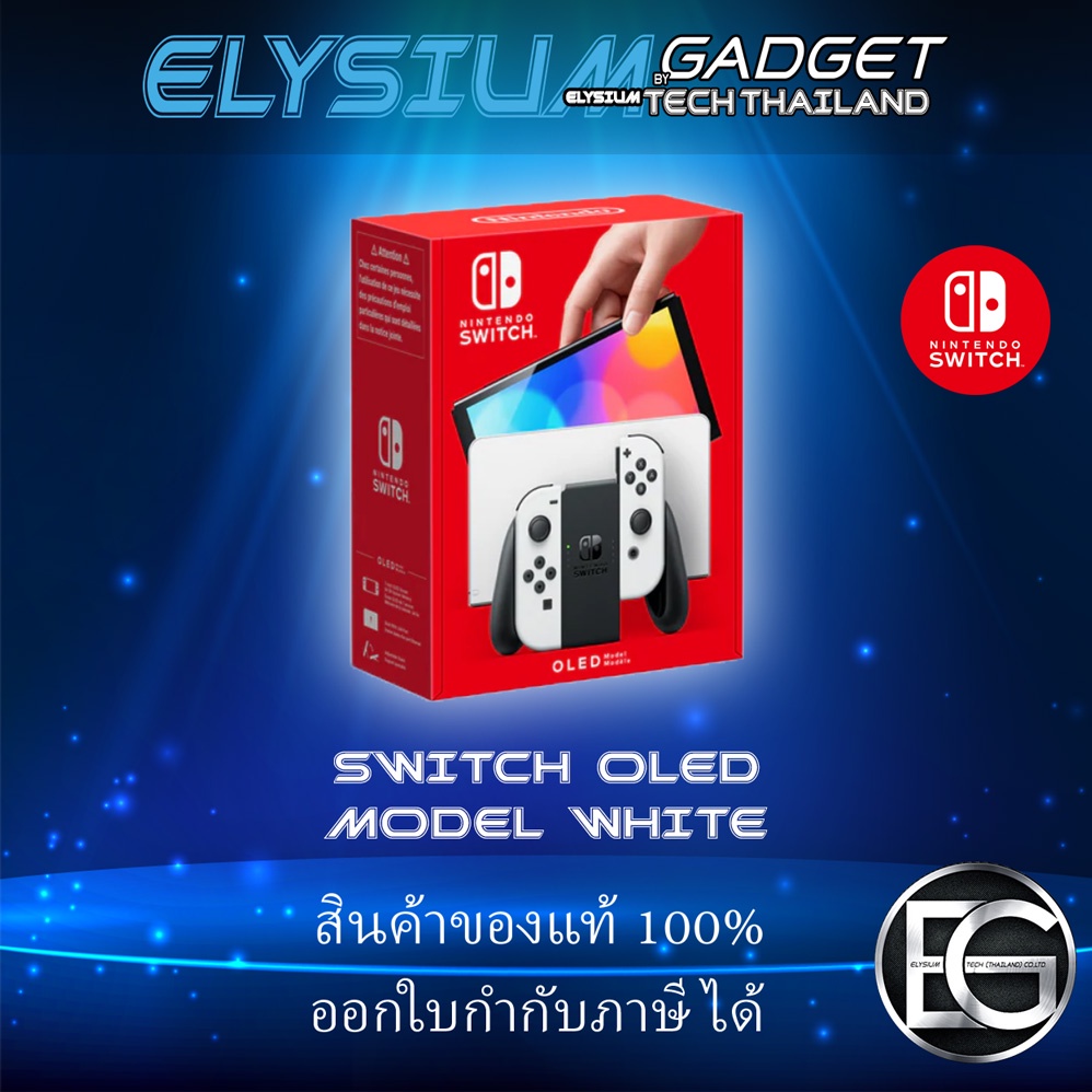 NINTENDO SWITCH OLED ของแท้ มือหนึ่ง ประกัน Nintendo Thailand MaxSoft JD Synnex 1 ปี มีสี ขาว ...