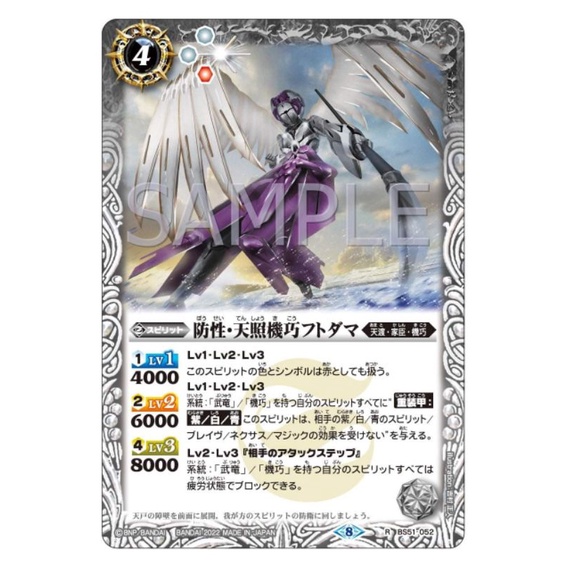 Battle Spirit(JP) SD63:Mega Deck Resonance of the Light Bearers Single Card | Shopee Thailand