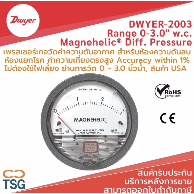 Dwyer-2003 Range 0-3.0" w.c. Magnehelic® Diff. Pressure ( Accuracy ...
